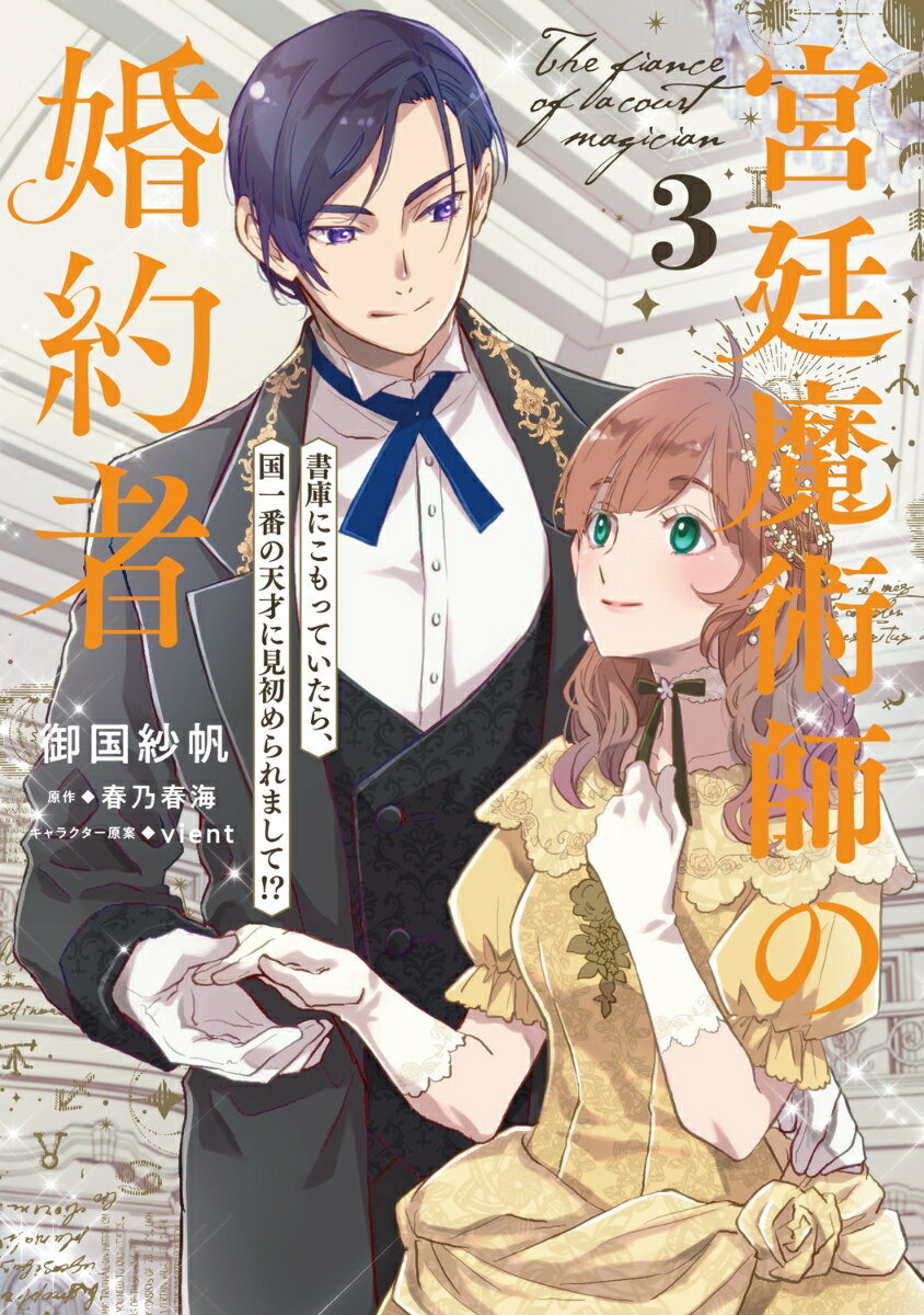 ◆◆◆非常にきれいな状態です。中古商品のため使用感等ある場合がございますが、品質には十分注意して発送いたします。 【毎日発送】 商品状態 著者名 御国,紗帆、春乃,春海 出版社名 KADOKAWA 発売日 2025年02月 ISBN 978...