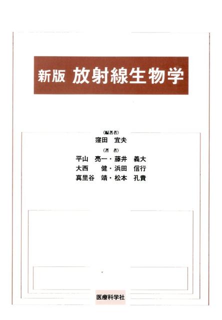◆◆◆非常にきれいな状態です。中古商品のため使用感等ある場合がございますが、品質には十分注意して発送いたします。 【毎日発送】 商品状態 著者名 窪田,宜夫、平山,亮一、藤井,義大 ほか 出版社名 医療科学社 発売日 2015年12月 IS...