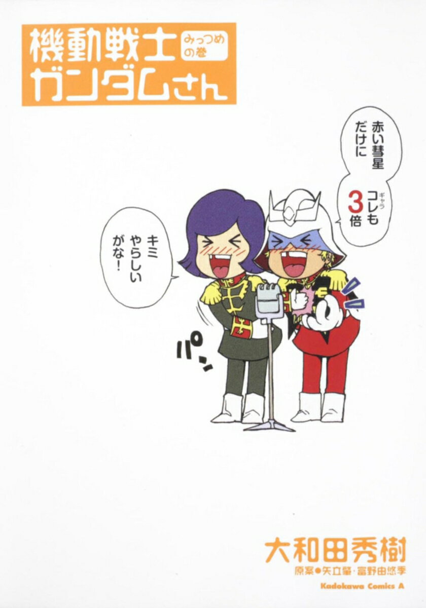 ◆◆◆おおむね良好な状態です。中古商品のため使用感等ある場合がございますが、品質には十分注意して発送いたします。 【毎日発送】 商品状態 著者名 大和田,秀樹,1969- 出版社名 角川グループパブリッシング 発売日 2007年12月 IS...