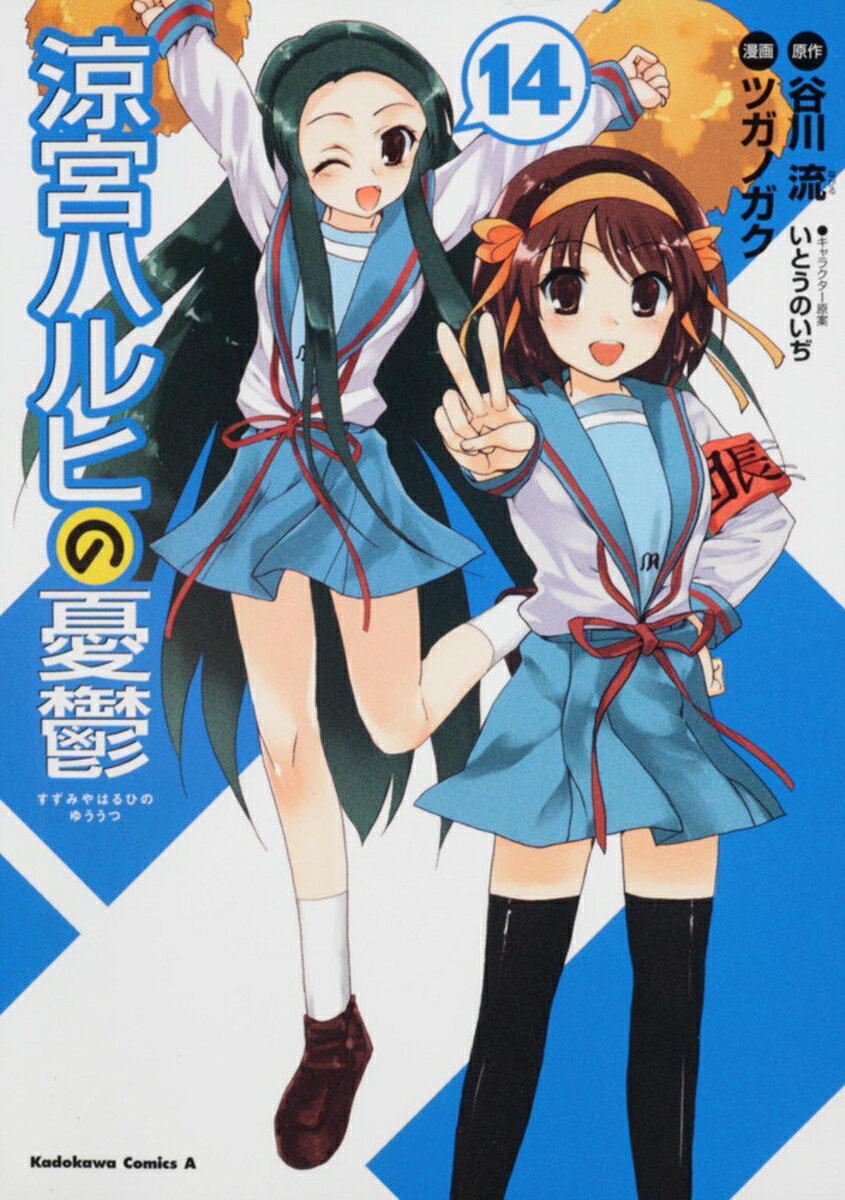 ◆◆◆おおむね良好な状態です。中古商品のため使用感等ある場合がございますが、品質には十分注意して発送いたします。 【毎日発送】 商品状態 著者名 ツガノ,ガク,1978- 出版社名 角川グループパブリッシング 発売日 2011年05月 IS...