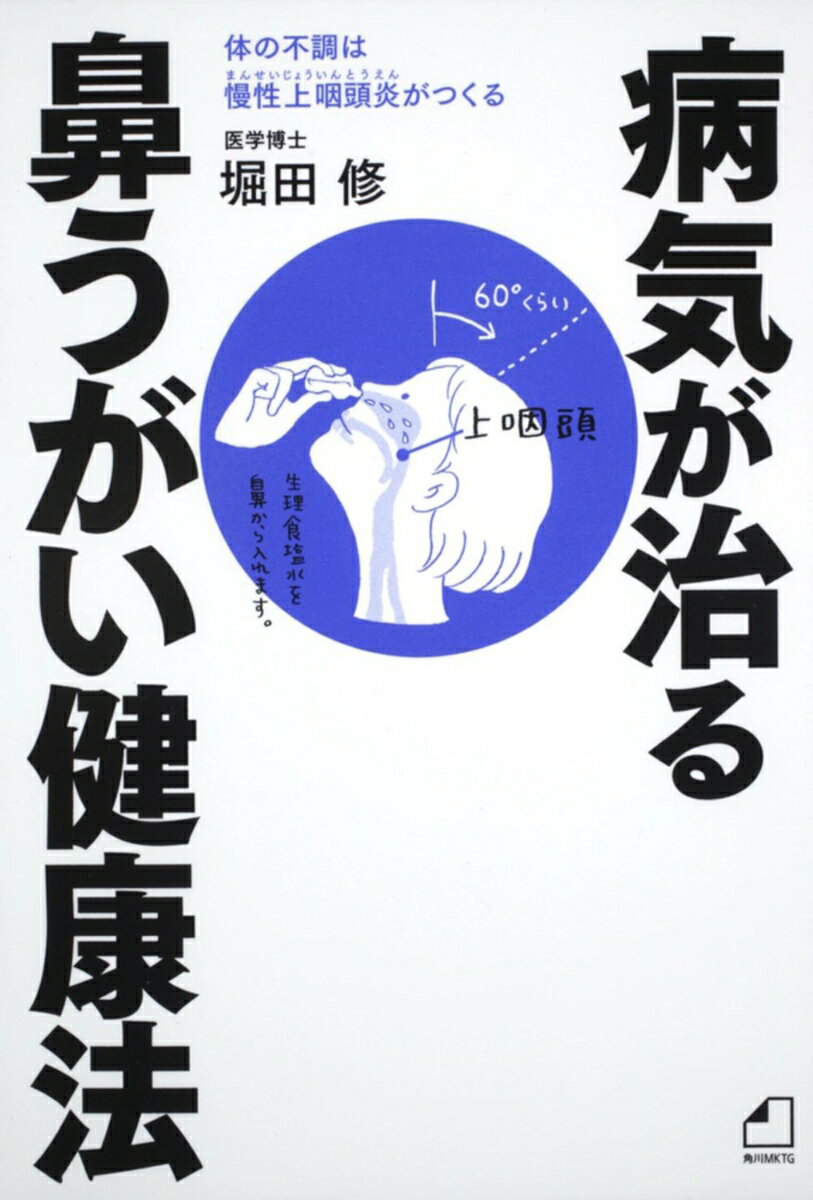 ◆◆◆おおむね良好な状態です。中古商品のため使用感等ある場合がございますが、品質には十分注意して発送いたします。 【毎日発送】 商品状態 著者名 堀田,修 出版社名 角川グループパブリッシング 発売日 2011年03月 ISBN 97840...