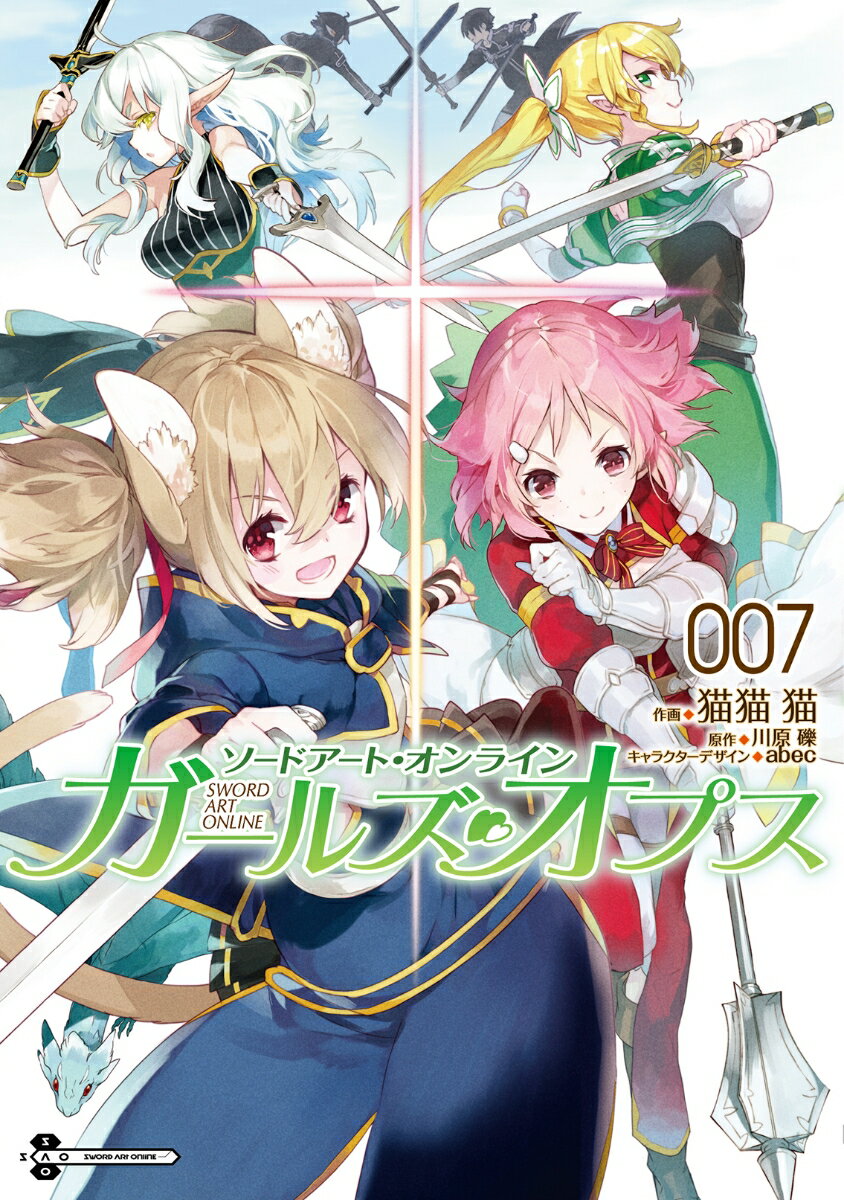 ◆◆◆おおむね良好な状態です。中古商品のため使用感等ある場合がございますが、品質には十分注意して発送いたします。 【毎日発送】 商品状態 著者名 猫猫,猫、川原,礫 出版社名 KADOKAWA 発売日 2020年08月 ISBN 97840...