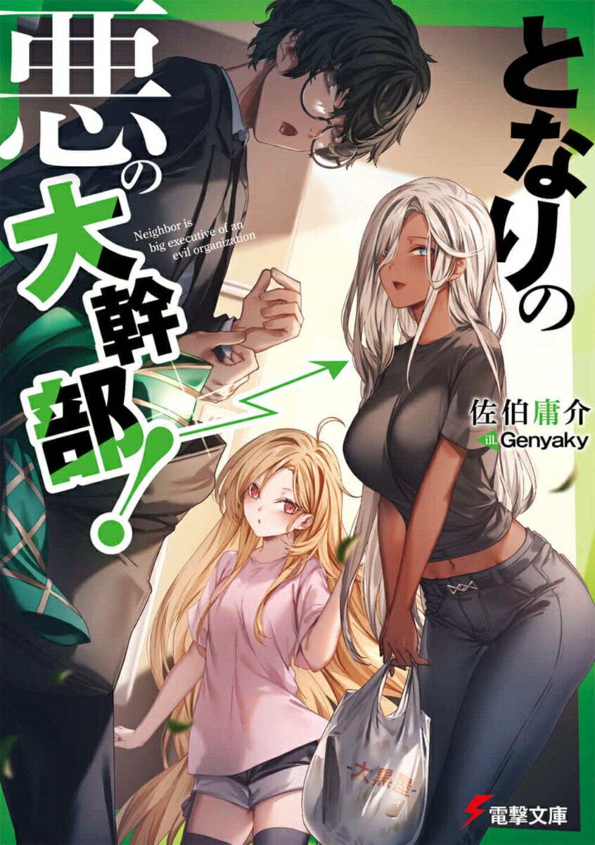 ◆◆◆非常にきれいな状態です。中古商品のため使用感等ある場合がございますが、品質には十分注意して発送いたします。 【毎日発送】 商品状態 著者名 佐伯,庸介,1981- 出版社名 KADOKAWA 発売日 2022年09月 ISBN 978...