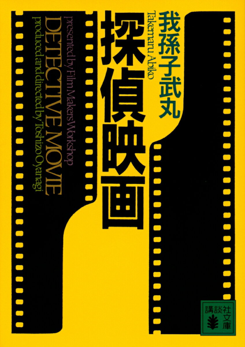 ◆◆◆小口に汚れ、日焼けがあります。全体的に使用感があります。中古ですので多少の使用感がありますが、品質には十分に注意して販売しております。迅速・丁寧な発送を心がけております。【毎日発送】 商品状態 著者名 我孫子,武丸,1962- 出版社...