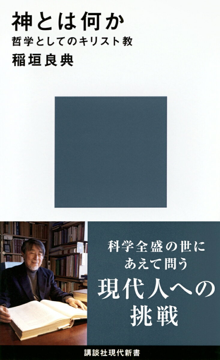 ◆◆◆カバーに汚れがあります。中古ですので多少の使用感がありますが、品質には十分に注意して販売しております。迅速・丁寧な発送を心がけております。【毎日発送】 商品状態 著者名 稲垣良典 出版社名 講談社 発売日 2019年02月 ISBN ...