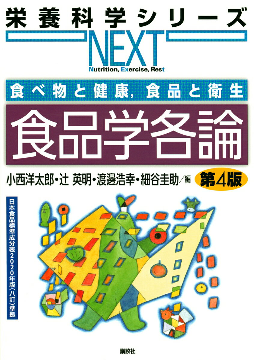 ◆◆◆非常にきれいな状態です。中古商品のため使用感等ある場合がございますが、品質には十分注意して発送いたします。 【毎日発送】 商品状態 著者名 小西,洋太郎,1949-、辻,英明,1947-、渡邊,浩幸 ほか 出版社名 講談社 発売日 2...