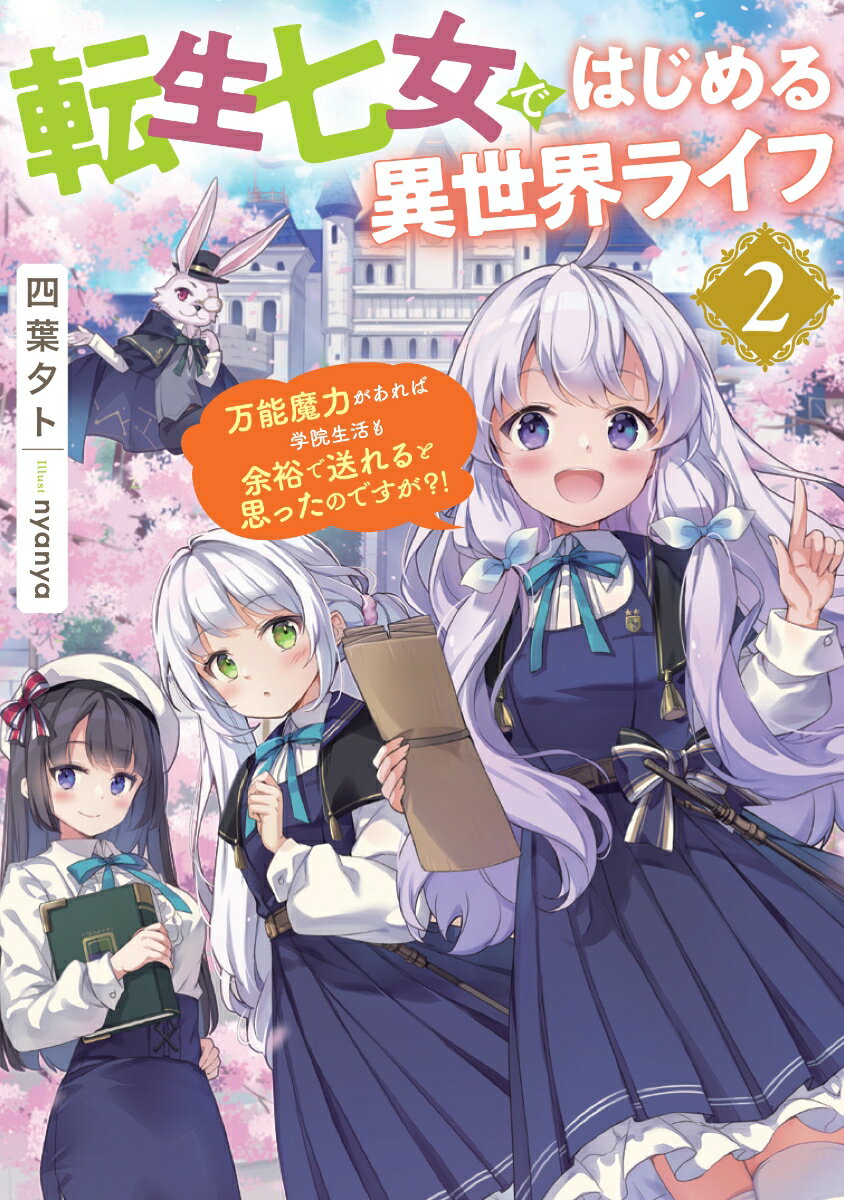 ◆◆◆非常にきれいな状態です。中古商品のため使用感等ある場合がございますが、品質には十分注意して発送いたします。 【毎日発送】 商品状態 著者名 四葉,夕卜 出版社名 KADOKAWA 発売日 2021年06月 ISBN 978404736...
