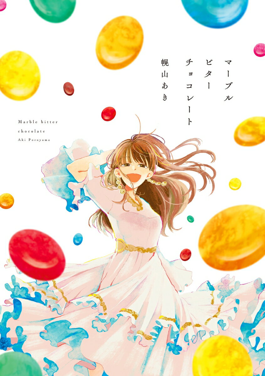 ◆◆◆非常にきれいな状態です。中古商品のため使用感等ある場合がございますが、品質には十分注意して発送いたします。 【毎日発送】 商品状態 著者名 幌山,あき 出版社名 KADOKAWA 発売日 2021年09月 ISBN 978404736...