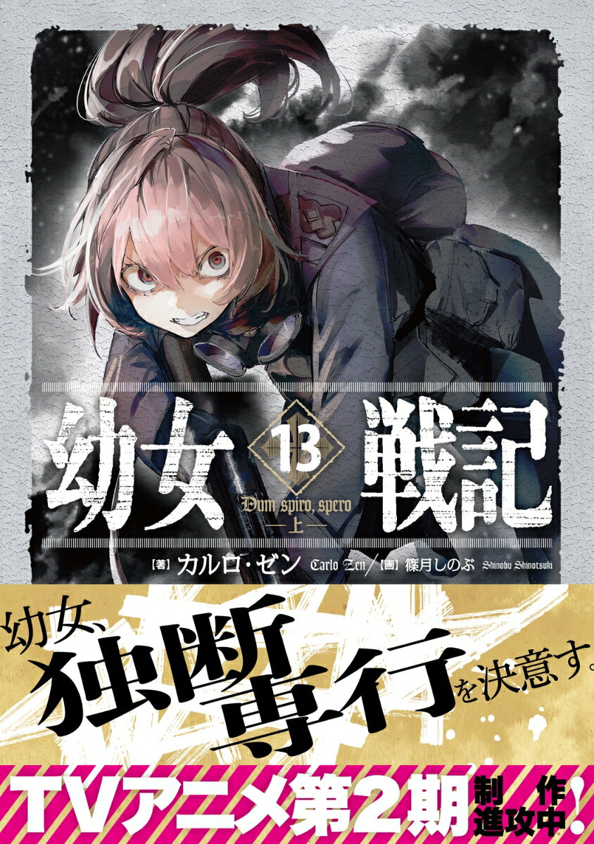 ◆◆◆非常にきれいな状態です。中古商品のため使用感等ある場合がございますが、品質には十分注意して発送いたします。 【毎日発送】 商品状態 著者名 カルロ・ゼン 出版社名 KADOKAWA 発売日 2023年08月 ISBN 97840473...