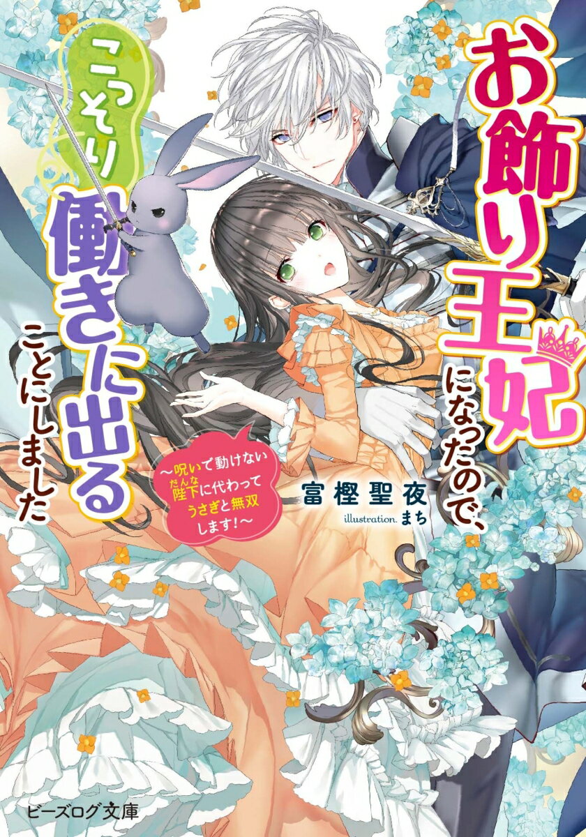◆◆◆おおむね良好な状態です。中古商品のため使用感等ある場合がございますが、品質には十分注意して発送いたします。 【毎日発送】 商品状態 著者名 富樫,聖夜 出版社名 KADOKAWA 発売日 2021年11月 ISBN 978404736...
