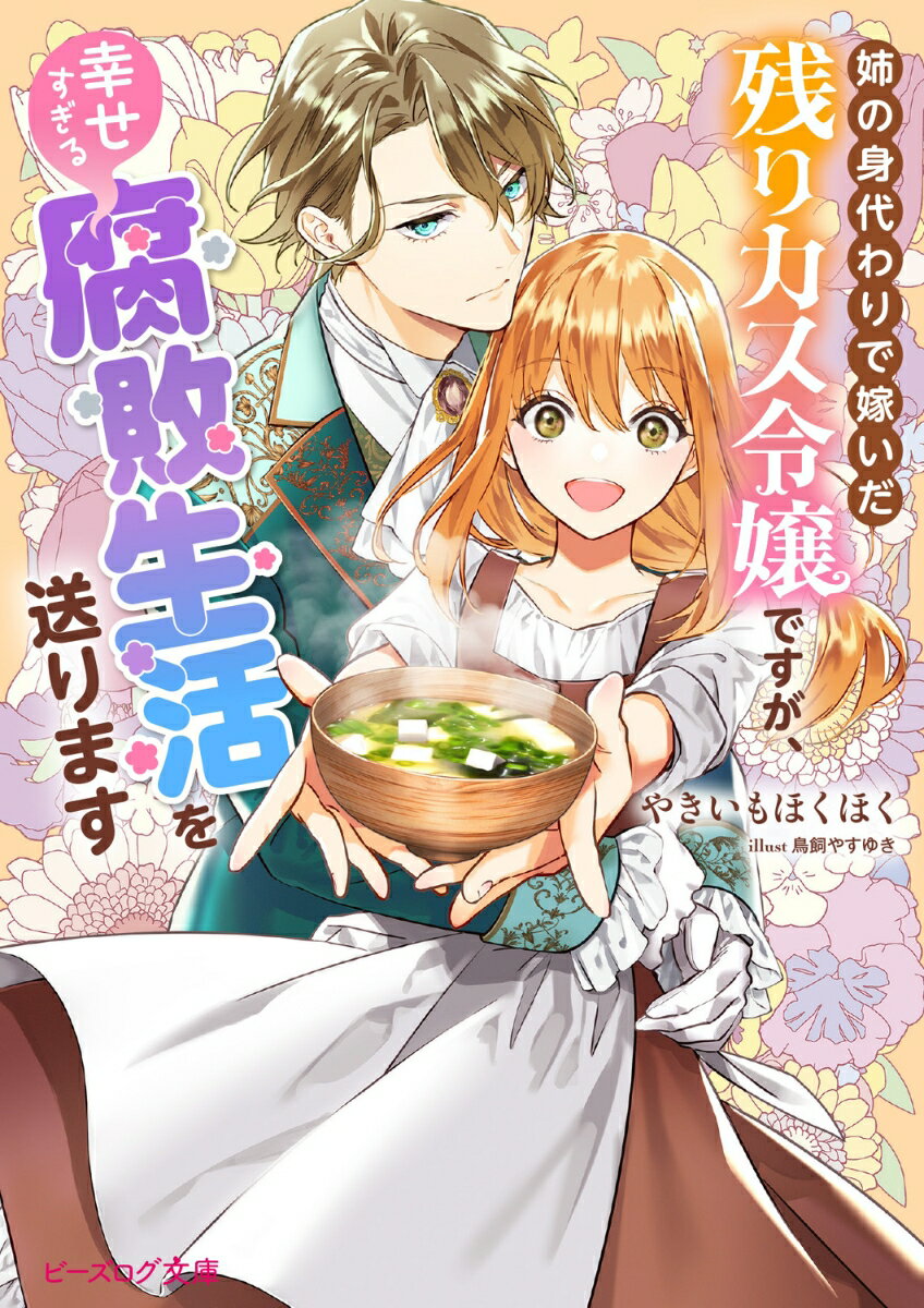 ◆◆◆全体的に使用感があります。中古ですので多少の使用感がありますが、品質には十分に注意して販売しております。迅速・丁寧な発送を心がけております。【毎日発送】 商品状態 著者名 やきいもほくほく 出版社名 KADOKAWA 発売日 2025...