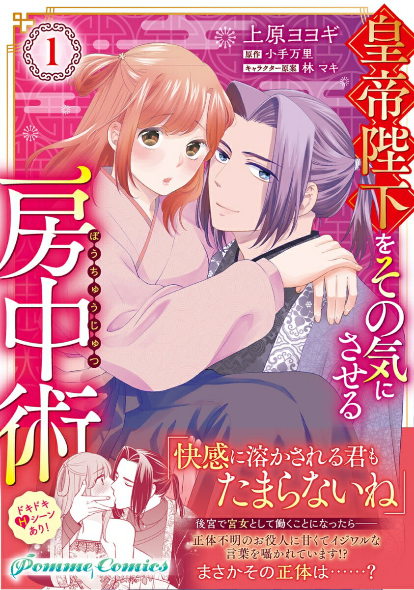 ◆◆◆非常にきれいな状態です。中古商品のため使用感等ある場合がございますが、品質には十分注意して発送いたします。 【毎日発送】 商品状態 著者名 上原,ヨヨギ、小手万里 出版社名 KADOKAWA 発売日 2022年10月 ISBN 978...