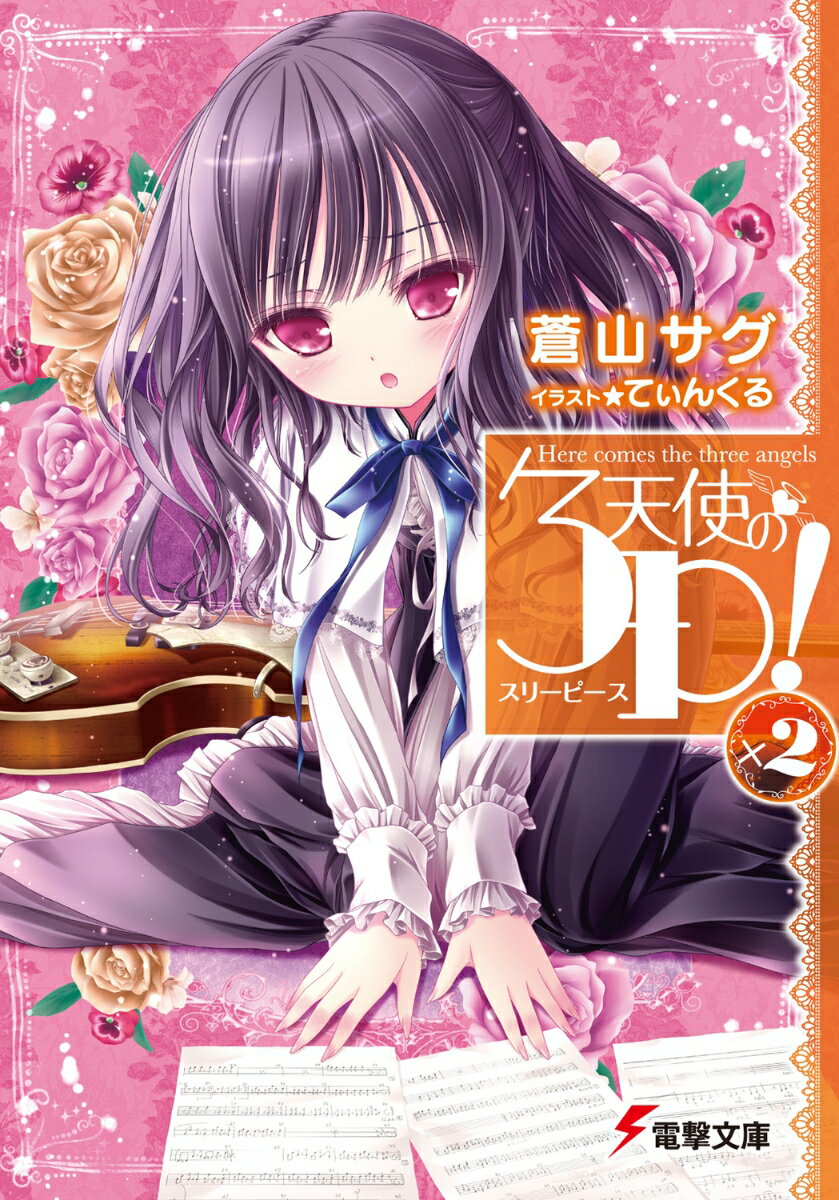 ◆◆◆非常にきれいな状態です。中古商品のため使用感等ある場合がございますが、品質には十分注意して発送いたします。 【毎日発送】 商品状態 著者名 蒼山,サグ 出版社名 KADOKAWA 発売日 2013年10月 ISBN 978404866...