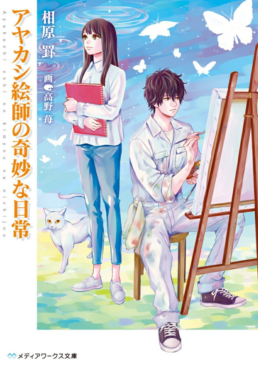 ◆◆◆おおむね良好な状態です。中古商品のため使用感等ある場合がございますが、品質には十分注意して発送いたします。 【毎日発送】 商品状態 著者名 相原,罫 出版社名 KADOKAWA 発売日 2017年09月 ISBN 9784048934107