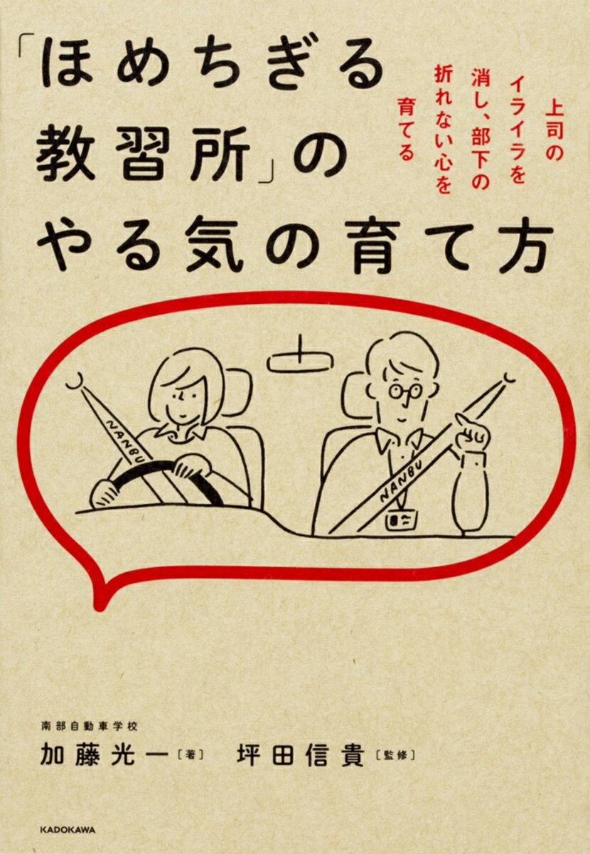 ◆◆◆角折れがあります。中古ですので多少の使用感がありますが、品質には十分に注意して販売しております。迅速・丁寧な発送を心がけております。【毎日発送】 商品状態 著者名 加藤光一pub.2018、坪田信貴 出版社名 KADOKAWA 発売日...
