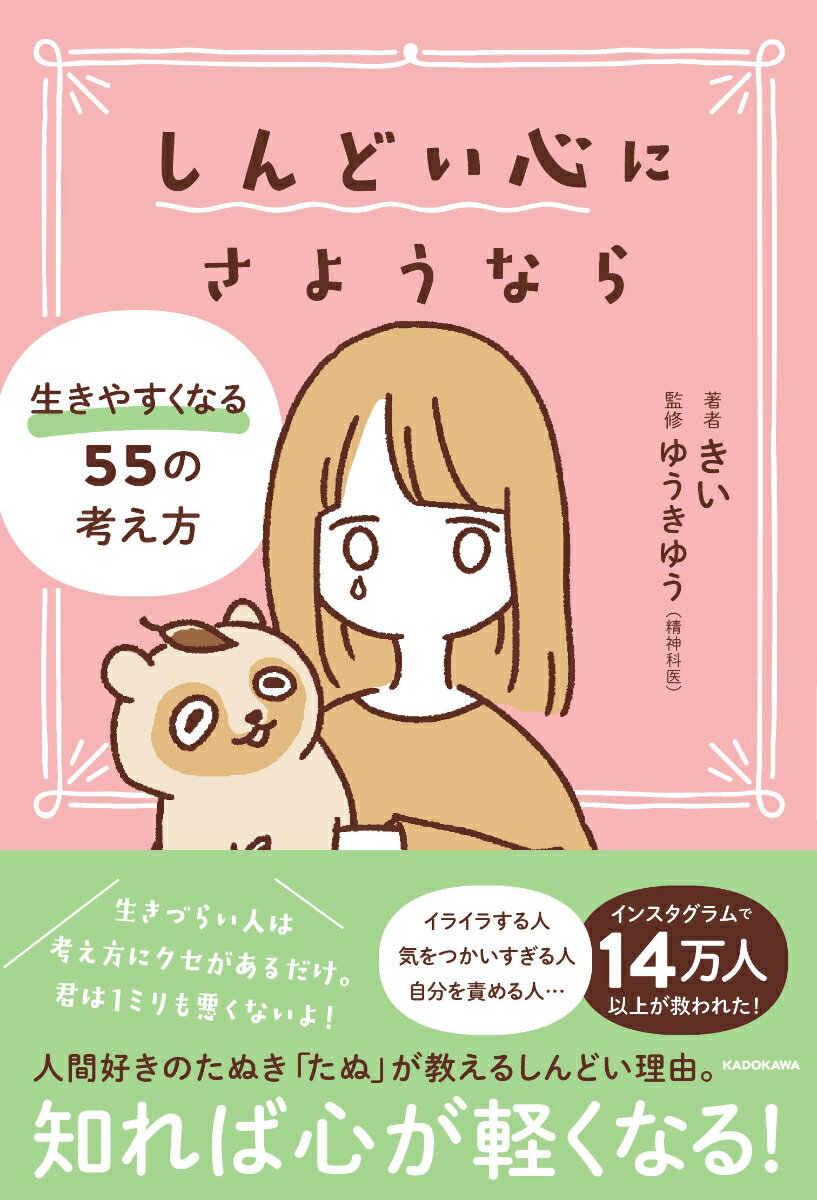 ◆◆◆非常にきれいな状態です。中古商品のため使用感等ある場合がございますが、品質には十分注意して発送いたします。 【毎日発送】 商品状態 著者名 きい,1987-、ゆうき,ゆう,1976- 出版社名 KADOKAWA 発売日 2020年03...