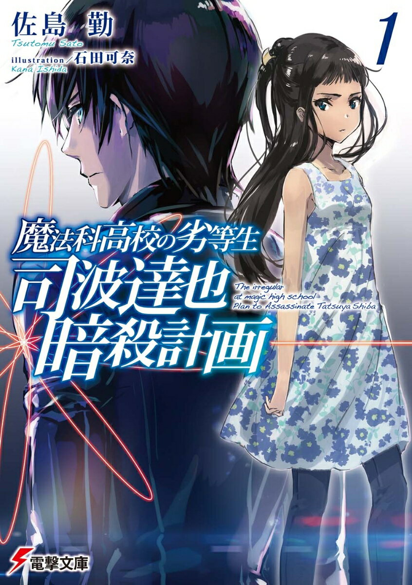 ◆◆◆非常にきれいな状態です。中古商品のため使用感等ある場合がございますが、品質には十分注意して発送いたします。 【毎日発送】 商品状態 著者名 佐島,勤 出版社名 KADOKAWA 発売日 2018年10月 ISBN 9784049120219