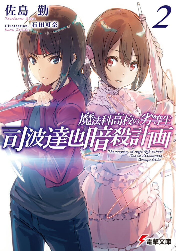 ◆◆◆おおむね良好な状態です。中古商品のため使用感等ある場合がございますが、品質には十分注意して発送いたします。 【毎日発送】 商品状態 著者名 佐島,勤 出版社名 KADOKAWA 発売日 2019年02月 ISBN 9784049122657