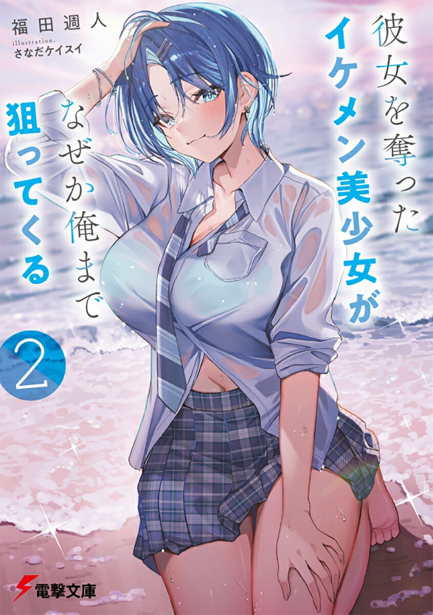 ◆◆◆非常にきれいな状態です。中古商品のため使用感等ある場合がございますが、品質には十分注意して発送いたします。 【毎日発送】 商品状態 著者名 福田,週人 出版社名 KADOKAWA 発売日 2024年07月 ISBN 978404915...