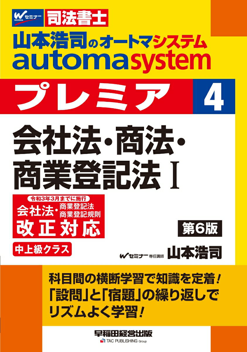 ◆◆◆非常にきれいな状態です。中古商品のため使用感等ある場合がございますが、品質には十分注意して発送いたします。 【毎日発送】 商品状態 著者名 出版社名 早稲田経営出版 発売日 2021年03月 ISBN 9784847147852