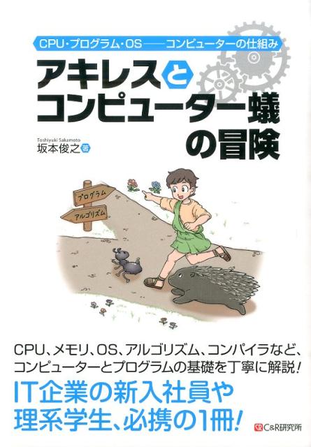 ◆◆◆おおむね良好な状態です。中古商品のため使用感等ある場合がございますが、品質には十分注意して発送いたします。 【毎日発送】 商品状態 著者名 坂本,俊之 出版社名 シーアンドアール研究所 発売日 2016年01月 ISBN 978486...