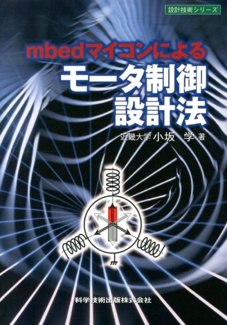 ◆◆◆非常にきれいな状態です。中古商品のため使用感等ある場合がございますが、品質には十分注意して発送いたします。 【毎日発送】 商品状態 著者名 小坂,学 出版社名 丸善出版 発売日 2013年09月 ISBN 9784904774106