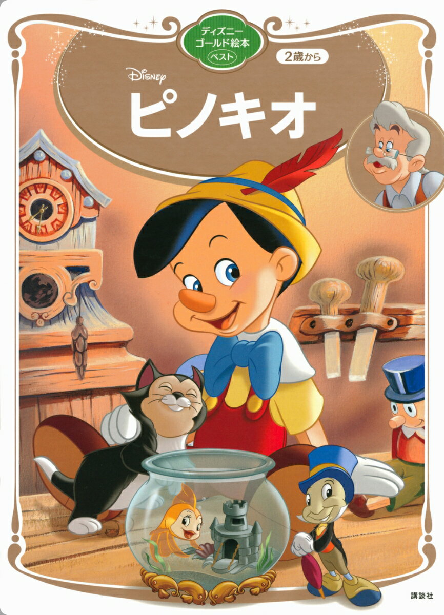 ◆◆◆おおむね良好な状態です。中古商品のため使用感等ある場合がございますが、品質には十分注意して発送いたします。 【毎日発送】 商品状態 著者名 講談社、森,はるな 出版社名 講談社 発売日 2021年09月 ISBN 9784065248829