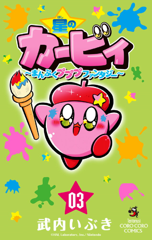 ◆◆◆歪み、書き込みがあります。全体的に日焼け、汚れ、使用感、傷みがあります。中古ですので多少の使用感がありますが、品質には十分に注意して販売しております。迅速・丁寧な発送を心がけております。【毎日発送】 商品状態 著者名 武内いぶき 出版...