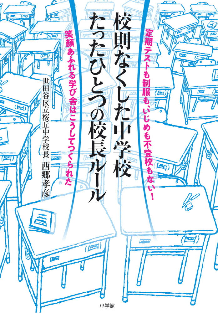 ◆◆◆非常にきれいな状態です。中古商品のため使用感等ある場合がございますが、品質には十分注意して発送いたします。 【毎日発送】 商品状態 著者名 西郷,孝彦,1954- 出版社名 小学館 発売日 2019年11月 ISBN 97840939...