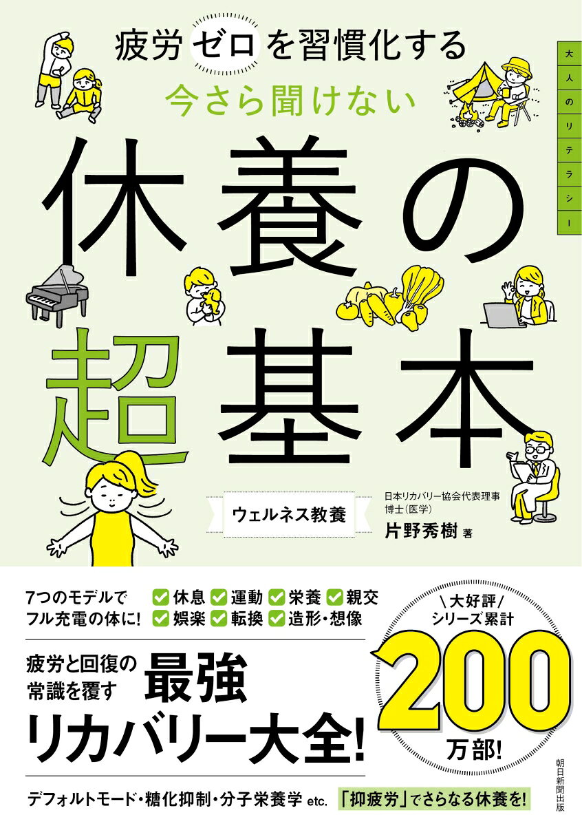 ◆◆◆非常にきれいな状態です。中古商品のため使用感等ある場合がございますが、品質には十分注意して発送いたします。 【毎日発送】 商品状態 著者名 片野,秀樹 出版社名 朝日新聞出版 発売日 2026年03月 ISBN 9784023334847