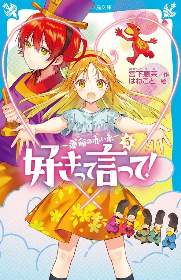 ◆◆◆非常にきれいな状態です。中古商品のため使用感等ある場合がございますが、品質には十分注意して発送いたします。 【毎日発送】 商品状態 著者名 宮下,恵茉、はねこと 出版社名 講談社 発売日 2022年12月 ISBN 978406529...