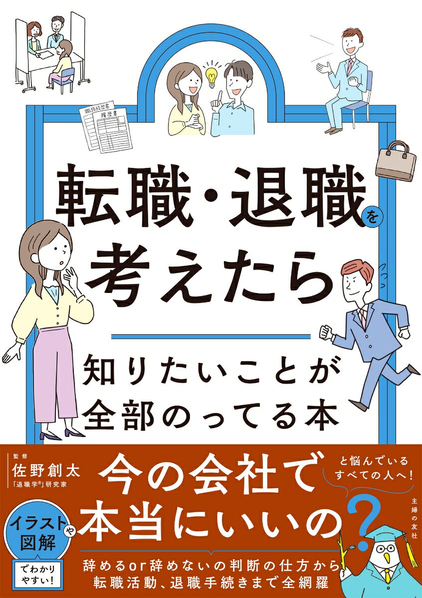 ◆◆◆非常にきれいな状態です。中古商品のため使用感等ある場合がございますが、品質には十分注意して発送いたします。 【毎日発送】 商品状態 著者名 佐野創太 出版社名 主婦の友社 発売日 2025年12月 ISBN 9784074621507