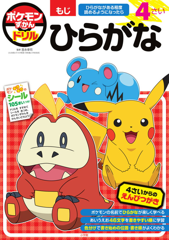 ◆◆◆非常にきれいな状態です。中古商品のため使用感等ある場合がございますが、品質には十分注意して発送いたします。 【毎日発送】 商品状態 著者名 監修:吉永 幸司 出版社名 小学館 発売日 2024年06月 ISBN 9784092536838