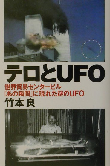 ◆◆◆カバーに日焼けがあります。中古ですので多少の使用感がありますが、品質には十分に注意して販売しております。迅速・丁寧な発送を心がけております。【毎日発送】 商品状態 著者名 著:竹本 良 出版社名 徳間書店 発売日 2001年12月 I...