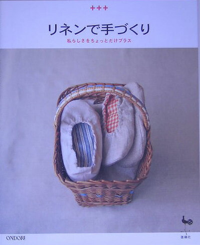 ◆◆◆おおむね良好な状態です。中古商品のため使用感等ある場合がございますが、品質には十分注意して発送いたします。 【毎日発送】 商品状態 著者名 出版社名 雄鷄社 発売日 2005年08月 ISBN 9784277430678