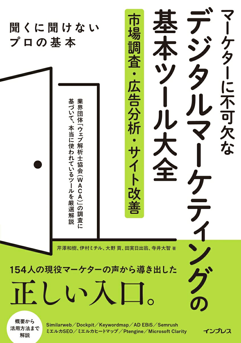 ◆◆◆おおむね良好な状態です。中古商品のため使用感等ある場合がございますが、品質には十分注意して発送いたします。 【毎日発送】 商品状態 著者名 芹澤,和樹 出版社名 インプレス 発売日 2026年02月 ISBN 9784295023913