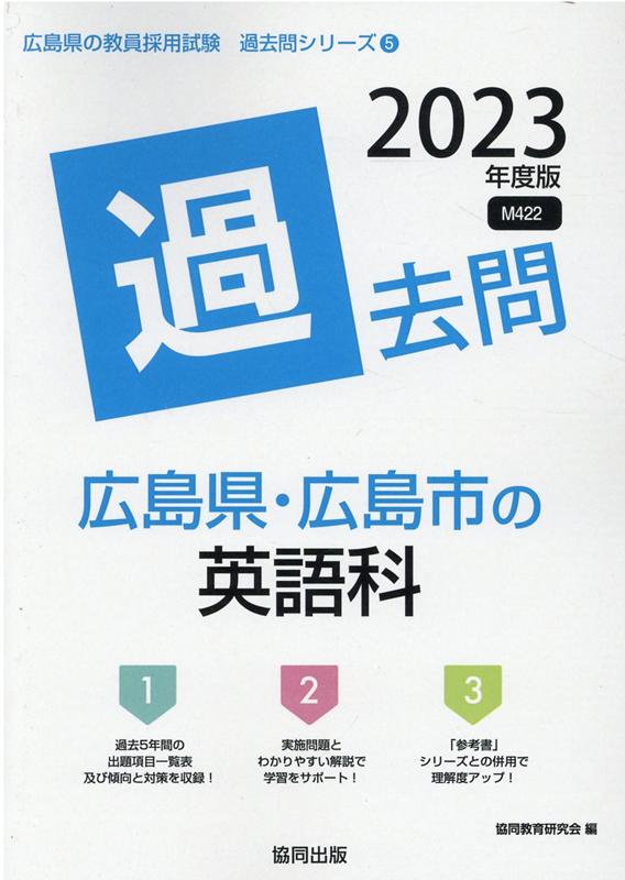 ◆◆◆おおむね良好な状態です。中古商品のため使用感等ある場合がございますが、品質には十分注意して発送いたします。 【毎日発送】 商品状態 著者名 著:協同教育研究会 出版社名 協同出版 発売日 2021年10月 ISBN 978431931...