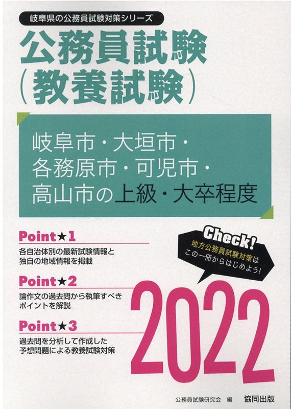 ◆◆◆リサイクル図書になります。除籍印、管理シール等があります。中古ですので多少の使用感がありますが、品質には十分に注意して販売しております。迅速・丁寧な発送を心がけております。【毎日発送】 商品状態 著者名 著:公務員試験研究会 出版社名...