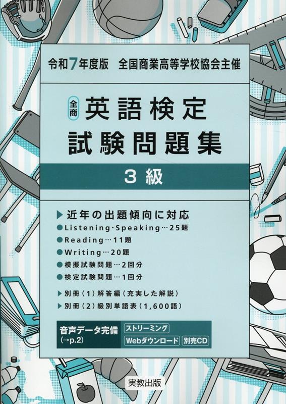 ◆◆◆非常にきれいな状態です。中古商品のため使用感等ある場合がございますが、品質には十分注意して発送いたします。 【毎日発送】 商品状態 著者名 編集:実教出版編修部 出版社名 実教出版、 発売日 2025年03月 ISBN 9784407...
