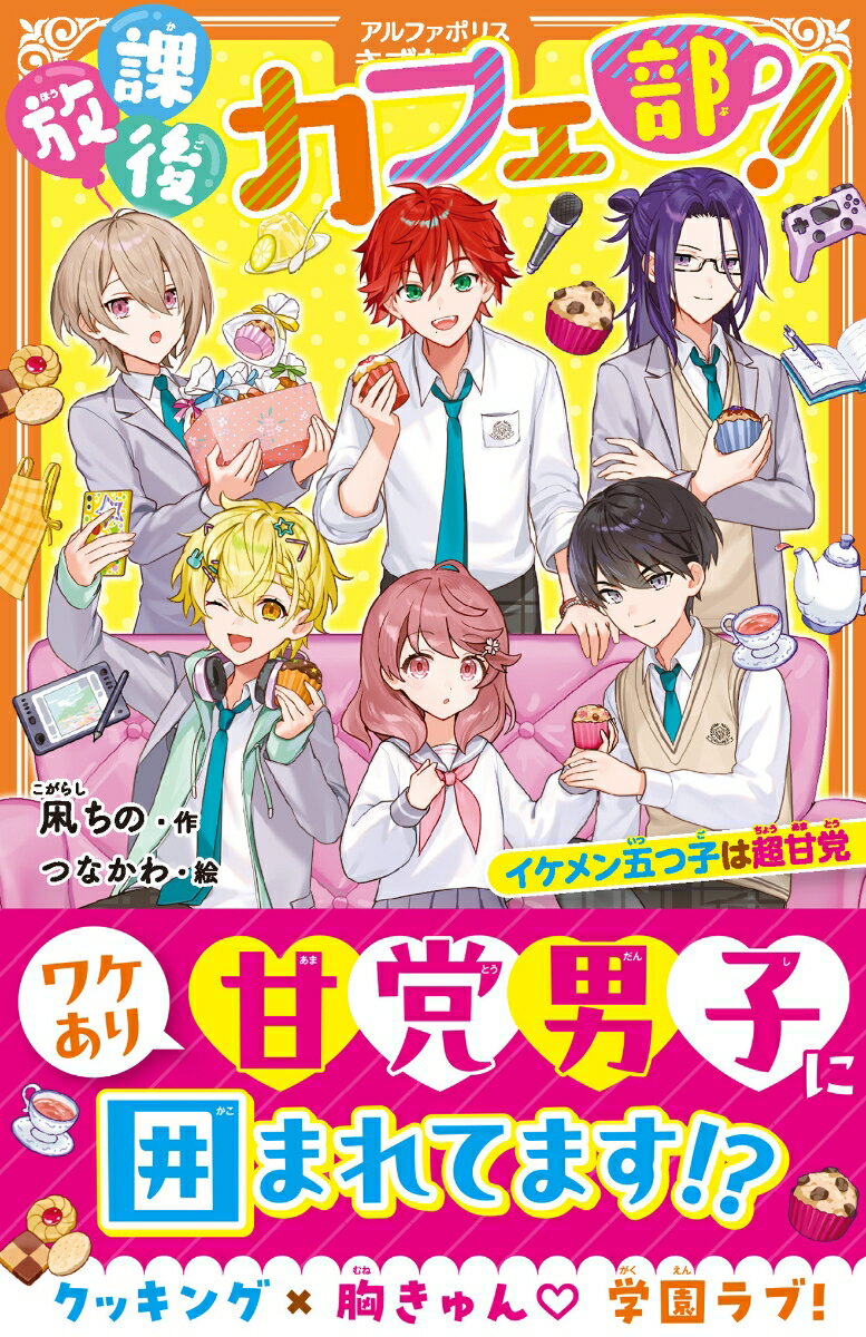 ◆◆◆非常にきれいな状態です。中古商品のため使用感等ある場合がございますが、品質には十分注意して発送いたします。 【毎日発送】 商品状態 著者名 凩ちの 出版社名 星雲社 発売日 2026年02月 ISBN 9784434372957