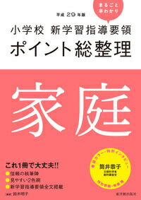 ◆◆◆おおむね良好な状態です。中古商品のため使用感等ある場合がございますが、品質には十分注意して発送いたします。 【毎日発送】 商品状態 著者名 鈴木,明子,1959- 出版社名 東洋館出版社 発売日 2017年10月 ISBN 97844...