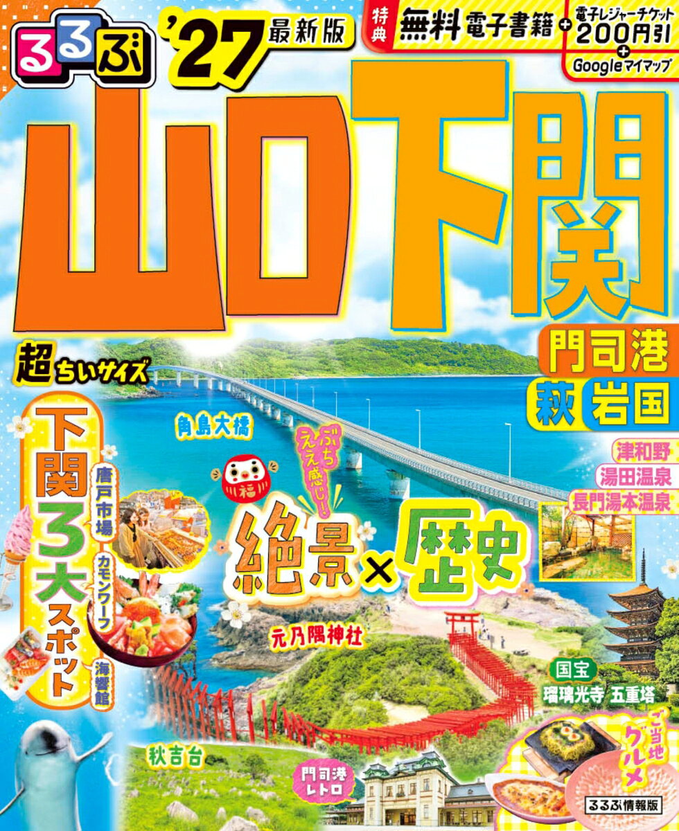 ◆◆◆非常にきれいな状態です。中古商品のため使用感等ある場合がございますが、品質には十分注意して発送いたします。 【毎日発送】 商品状態 著者名 編集:JTBパブリッシング 旅行ガイドブック 編集部 出版社名 JTBパブリッシング 発売日 ...