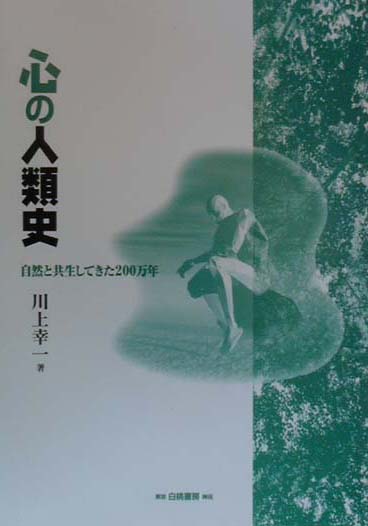 ◆◆◆カバーに汚れがあります。書き込みがあります。小口に汚れがあります。中古ですので多少の使用感がありますが、品質には十分に注意して販売しております。迅速・丁寧な発送を心がけております。【毎日発送】 商品状態 著者名 著:川上 幸一 出版社...
