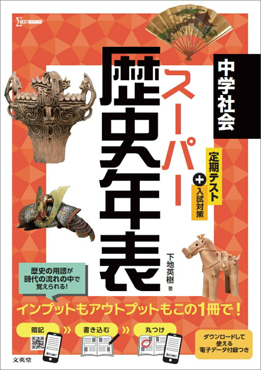 ◆◆◆非常にきれいな状態です。中古商品のため使用感等ある場合がございますが、品質には十分注意して発送いたします。 【毎日発送】 商品状態 著者名 著:下地 英樹 出版社名 文英堂 発売日 2024年07月 ISBN 9784578220602