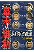 ◆◆◆小口に汚れがあります。中古ですので多少の使用感がありますが、品質には十分に注意して販売しております。迅速・丁寧な発送を心がけております。【毎日発送】 商品状態 著者名 著:藤田英昭 出版社名 ポプラ社 発売日 2010年03月 ISB...
