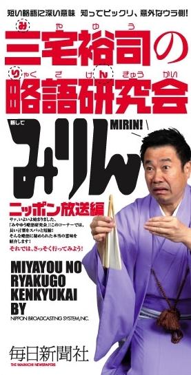 ◆◆◆おおむね良好な状態です。中古商品のため使用感等ある場合がございますが、品質には十分注意して発送いたします。 【毎日発送】 商品状態 著者名 著:ニッポン放送・編 出版社名 毎日新聞社 発売日 2008年03月 ISBN 9784620...