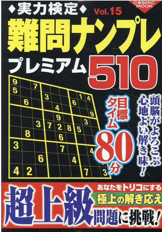 ◆◆◆全体的に使用感があります。中古ですので多少の使用感がありますが、品質には十分に注意して販売しております。迅速・丁寧な発送を心がけております。【毎日発送】 商品状態 著者名 著:- 出版社名 コスミック出版 発売日 2023年01月 I...