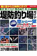 ◆◆◆おおむね良好な状態です。中古商品のため使用感等ある場合がございますが、品質には十分注意して発送いたします。 【毎日発送】 商品状態 著者名 出版社名 コスミック出版 発売日 2010年08月 ISBN 9784774754093