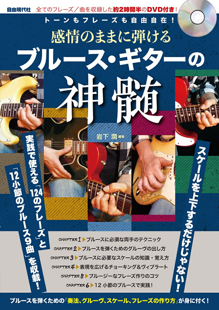 ◆◆◆非常にきれいな状態です。中古商品のため使用感等ある場合がございますが、品質には十分注意して発送いたします。 【毎日発送】 商品状態 著者名 岩下,潤 出版社名 自由現代社 発売日 2020年07月 ISBN 9784798224008