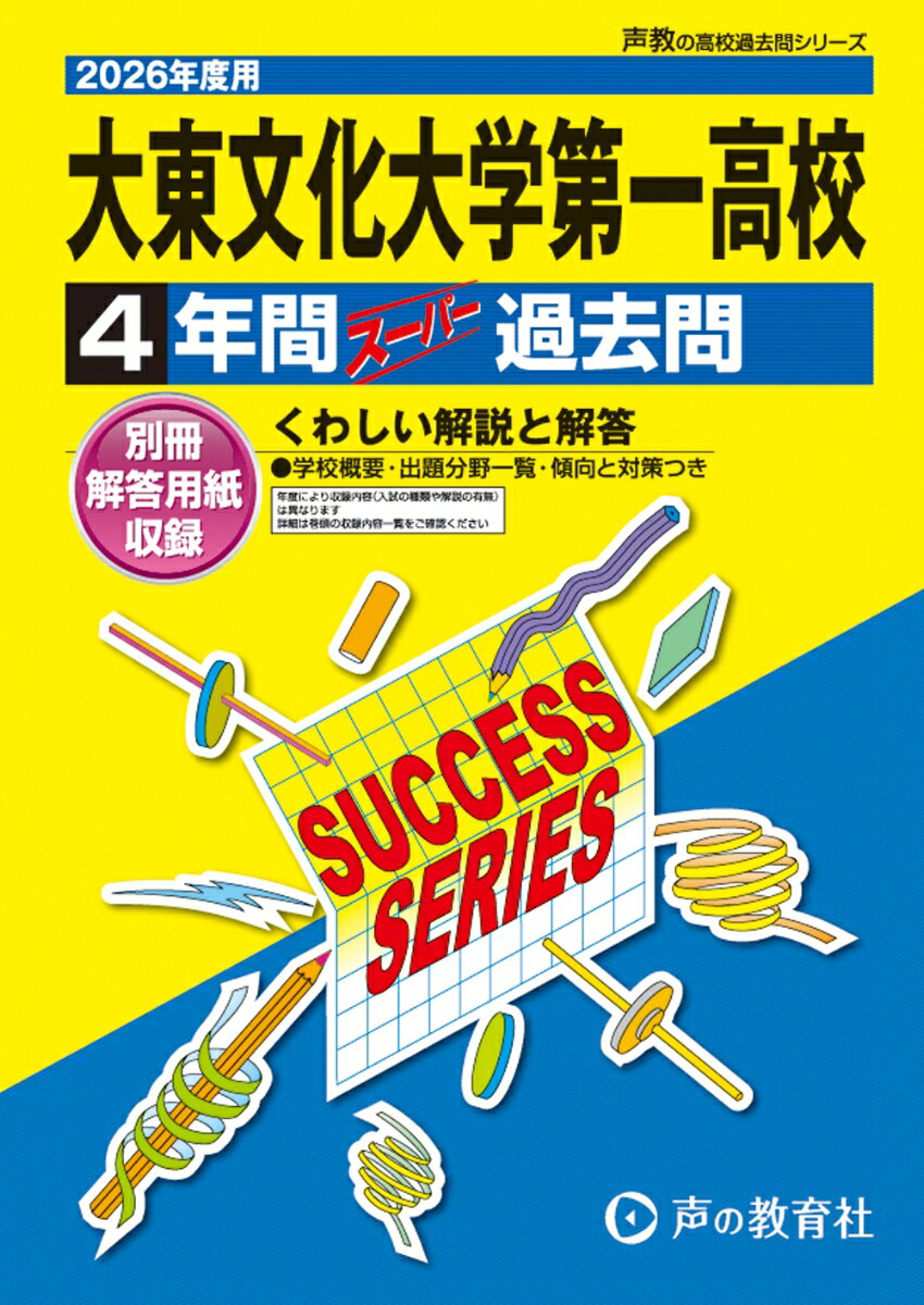 ◆◆◆非常にきれいな状態です。中古商品のため使用感等ある場合がございますが、品質には十分注意して発送いたします。 【毎日発送】 商品状態 著者名 著:声の教育社 出版社名 声の教育社 発売日 2025年09月 ISBN 9784799682586